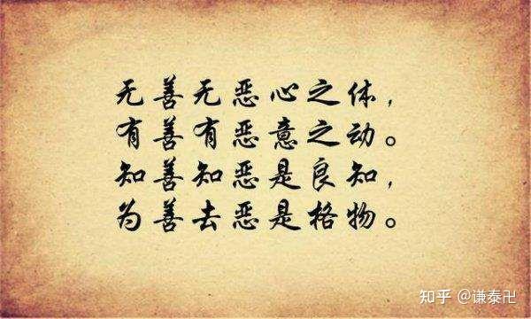 读王阳明随想 知乎