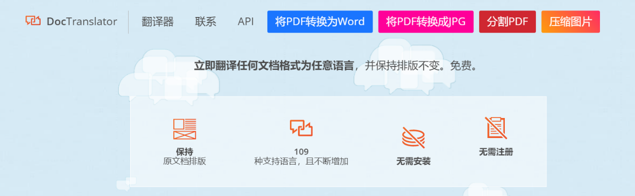 在线文档处理、工具类（免费）网站推荐 - 知乎