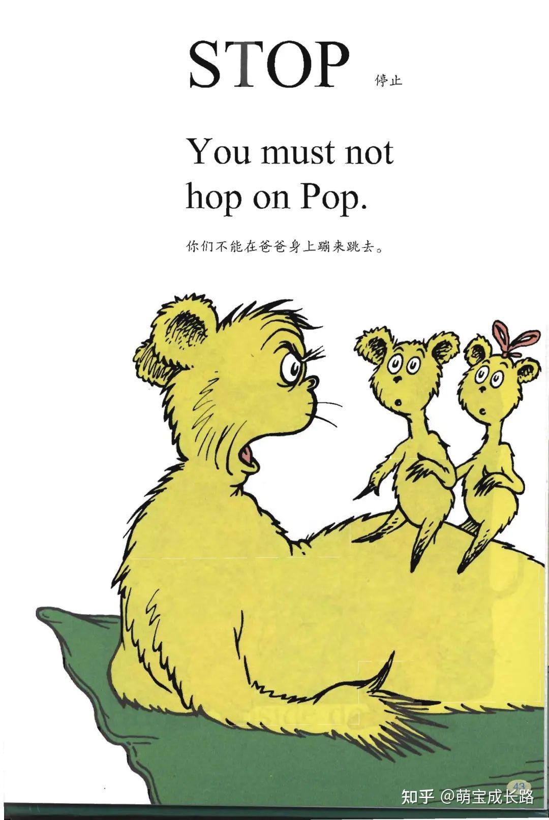 英语绘本 | 在爸爸身上蹦来跳去 Hop On Pop - 知乎