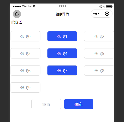 uniapp多选多选框 - 知乎