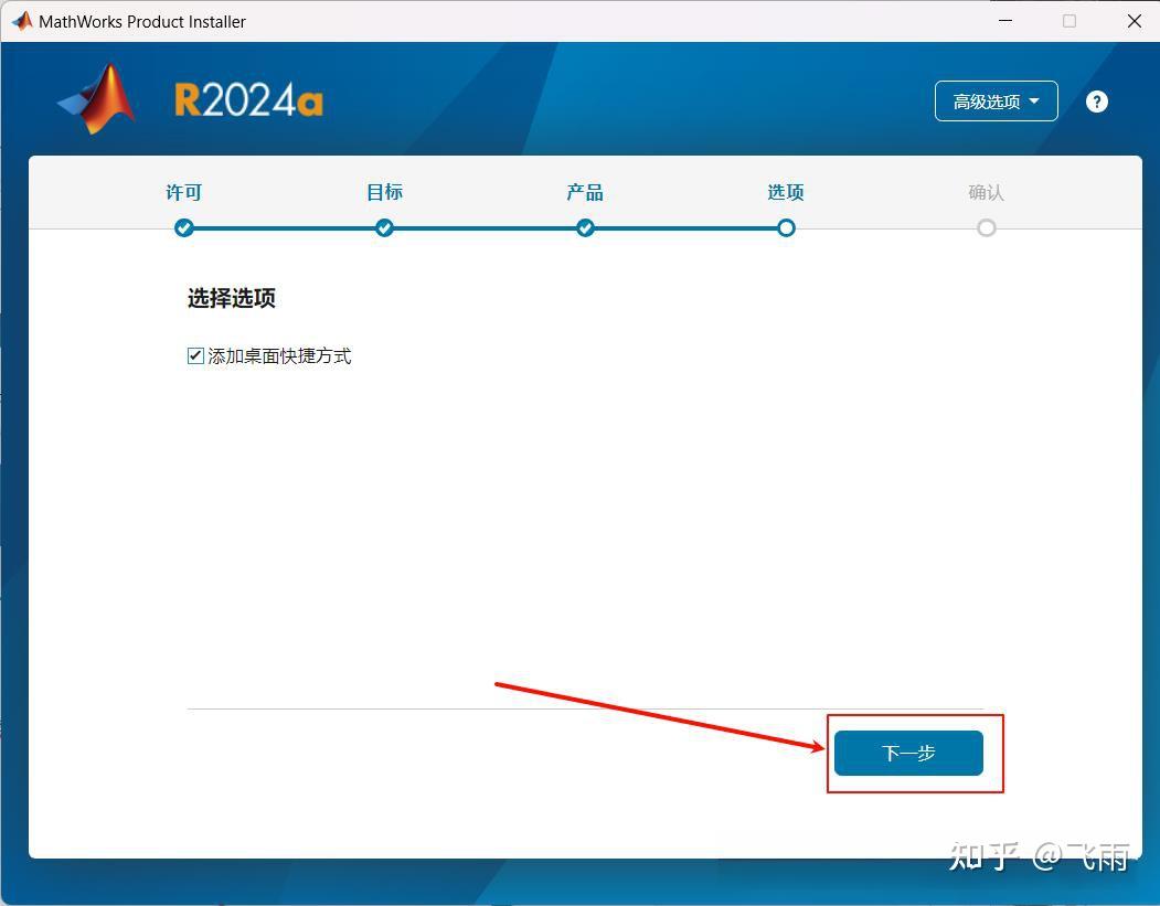 MATLAB 2024a安装包下载及安装教程 - 知乎