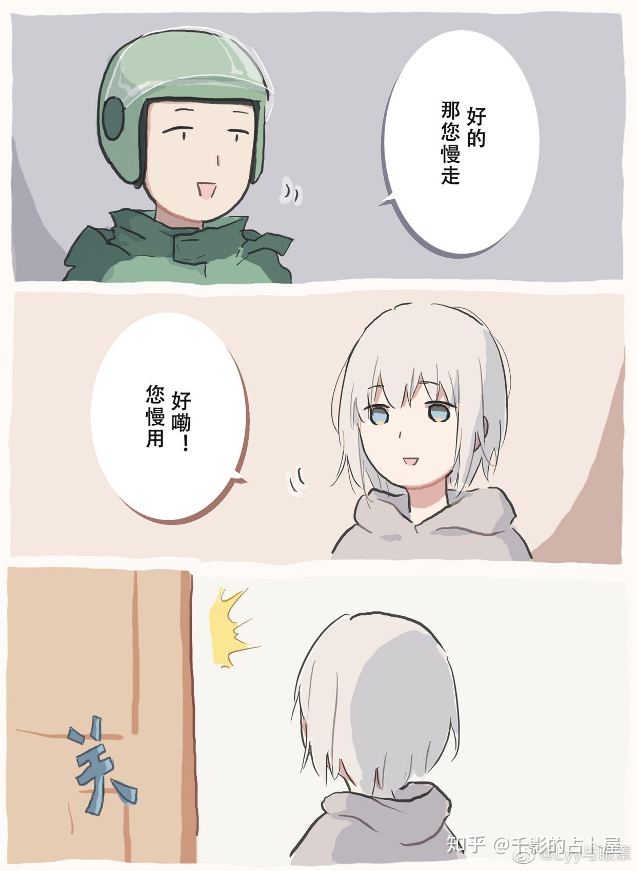 Lyy老师发布原创作品，少女们的沙雕日常，网友：Lyy太太的日常? - 知乎