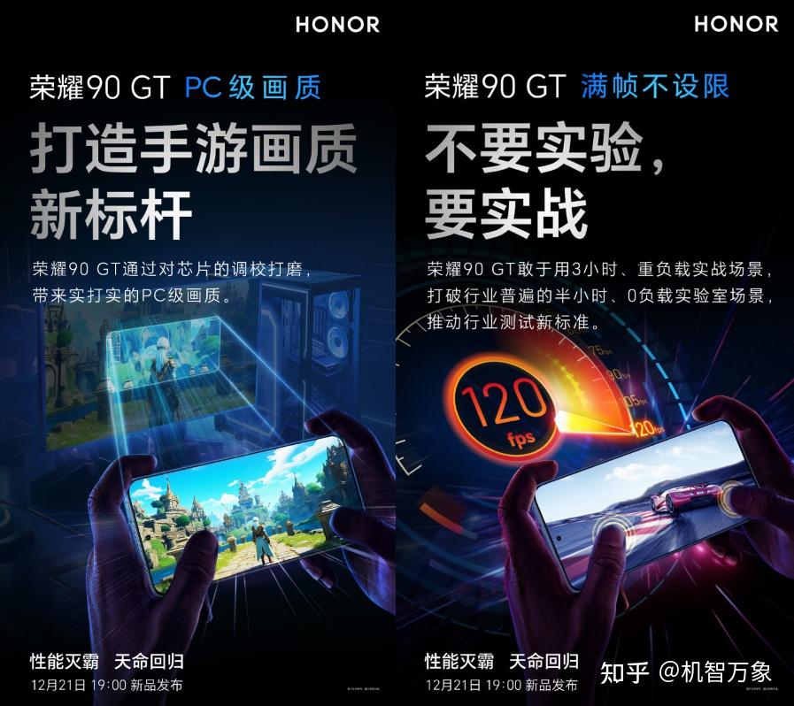 “满帧不设限”+PC级画质体验姜海荣:荣耀90GT打造手游画质新标杆 - 知乎