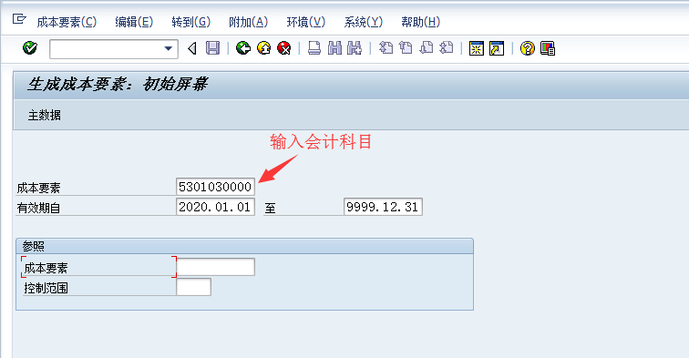 SAP中 为资产类科目创建成本要素 - 知乎