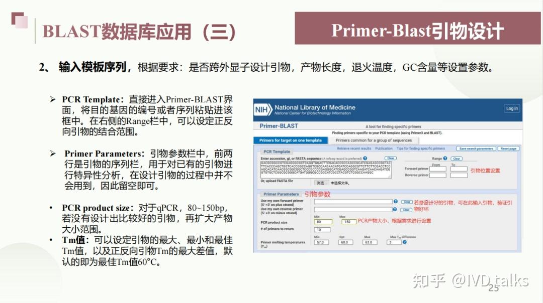 【干货】Blast数据库的应用 - 知乎