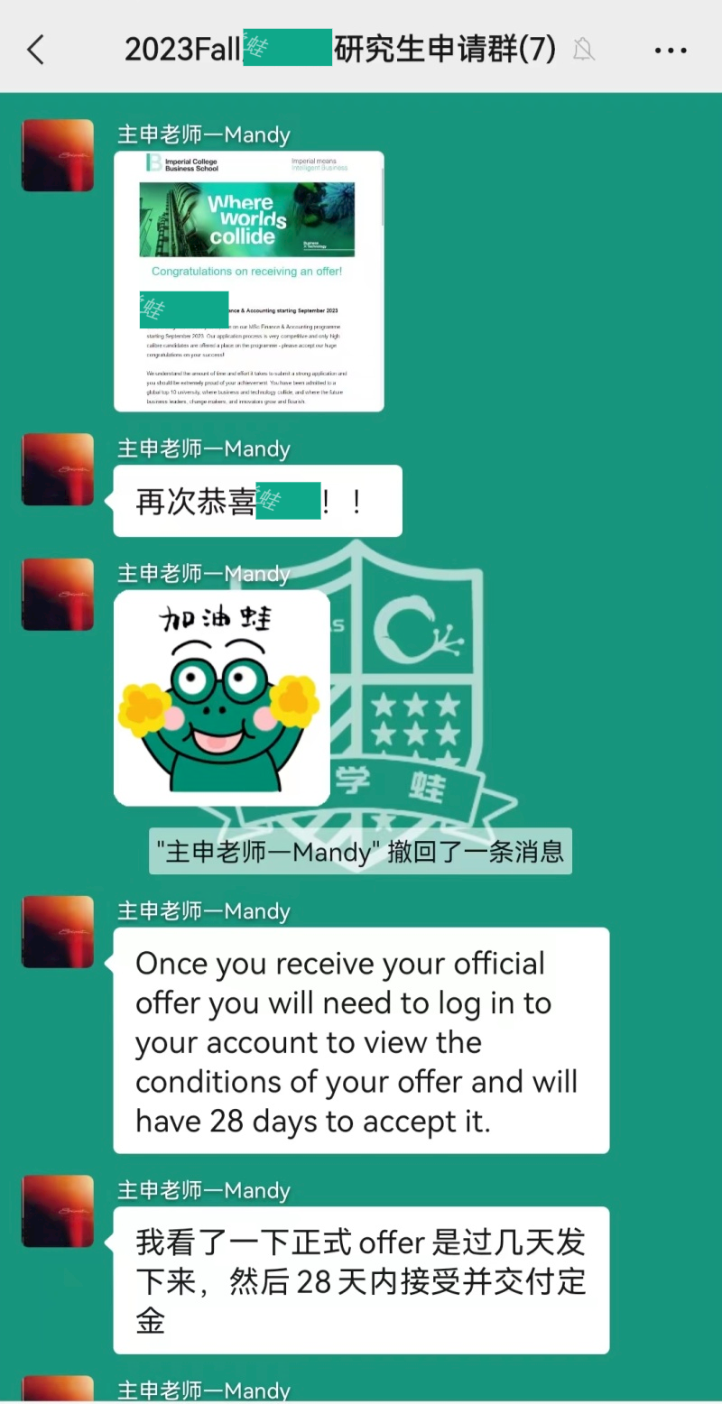 2023Fall | 恭喜港中深Z同学收获帝国理工【金融与会计】硕士offer！ - 知乎