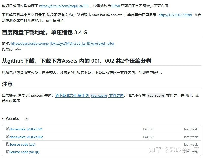 声音克隆工具：Clone-voice，免费开源，操作简便 - 知乎