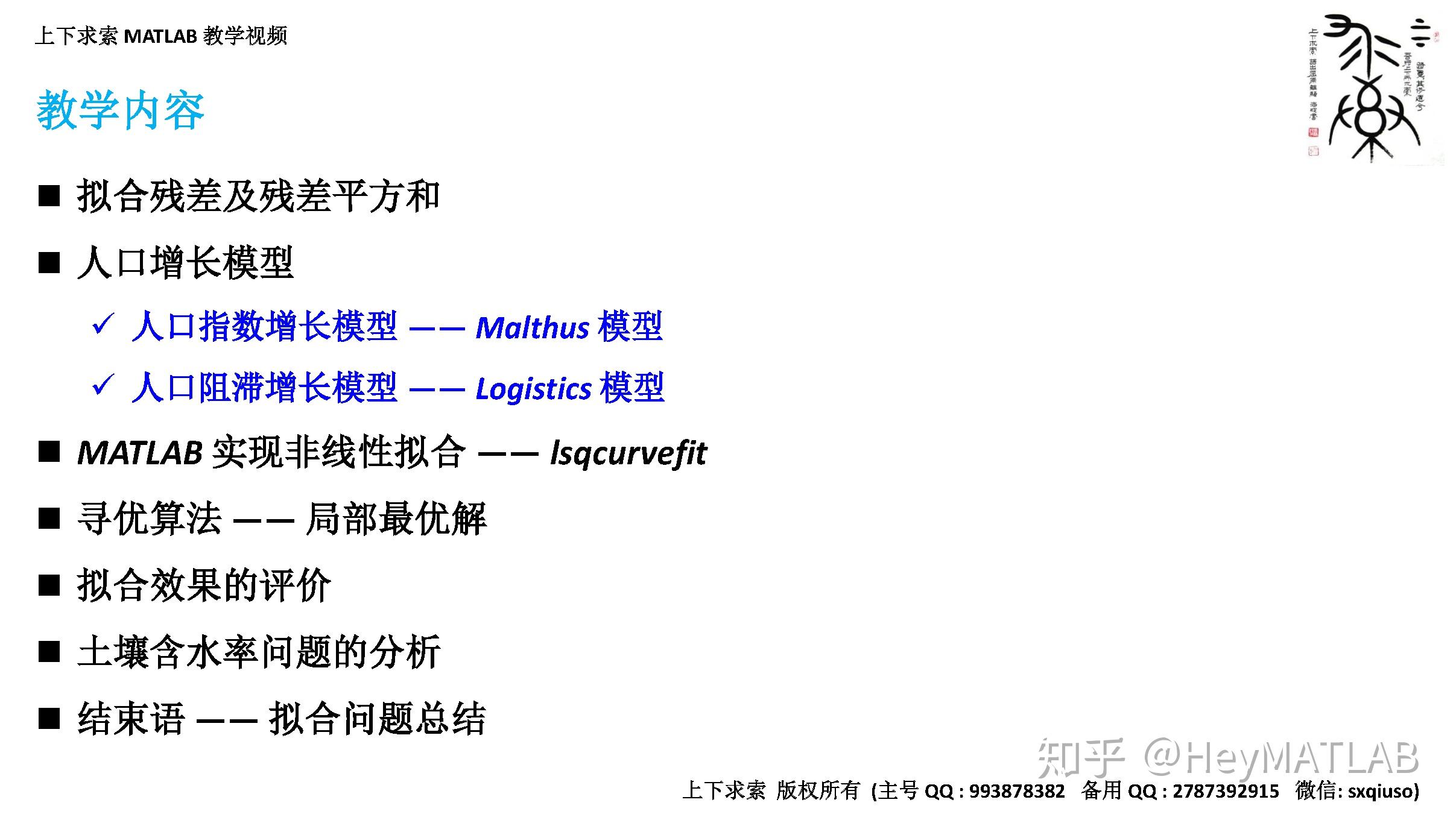 Matlab教学视频：详解数据拟合的matlab实现（非线性拟合） 知乎