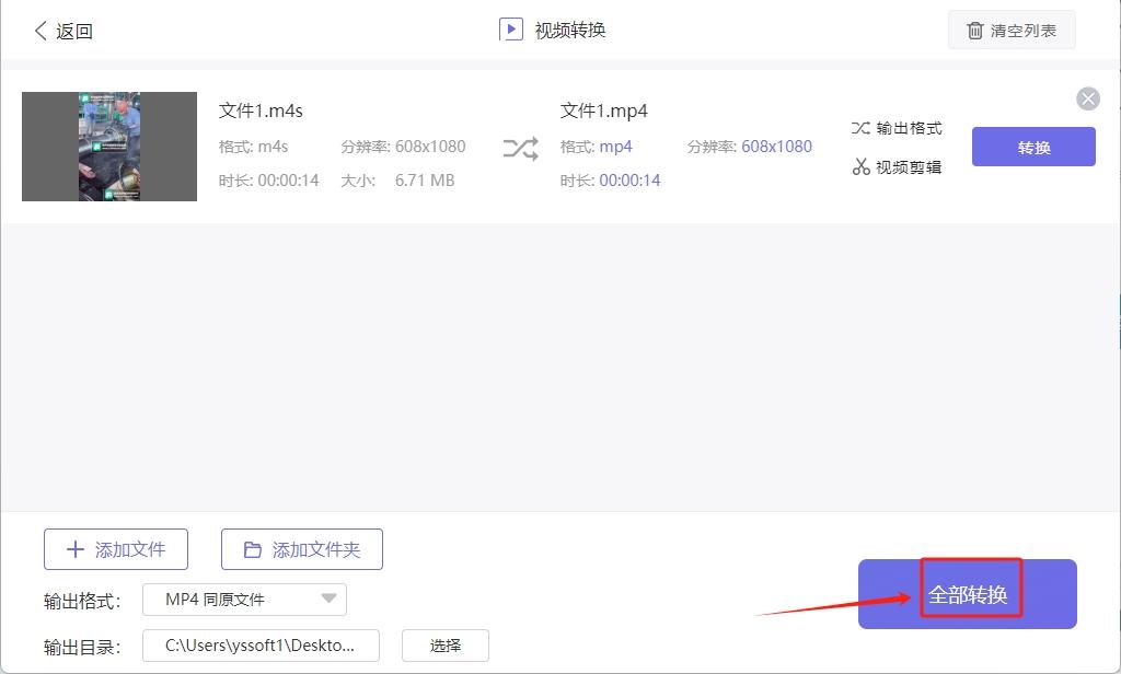 怎么将m4s转换成mp4？M4s格式转换成MP4格式的几种转换方法 - 知乎