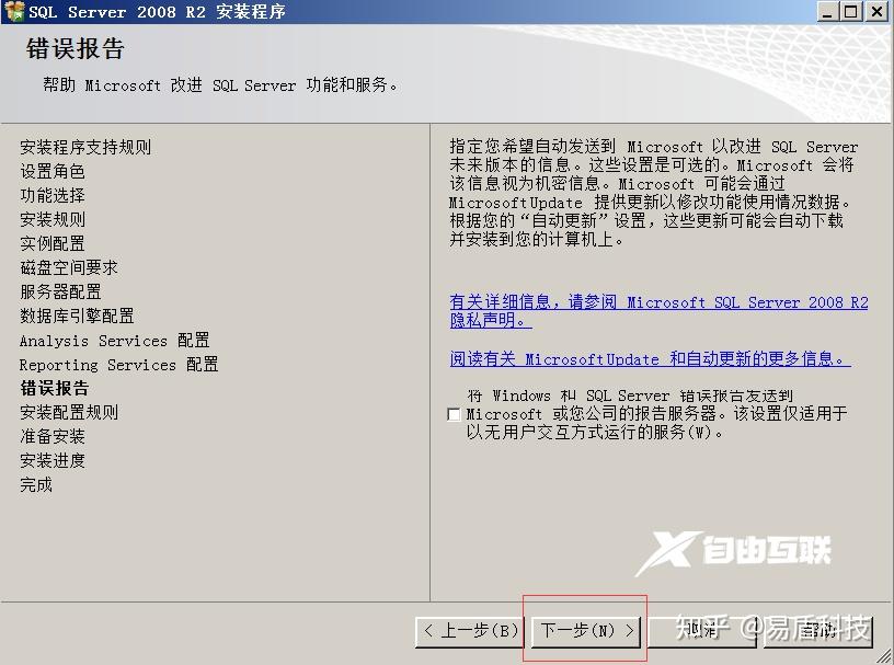 如何安装Microsoft SQL server 2008 R2图文+视频安装教程 - 知乎