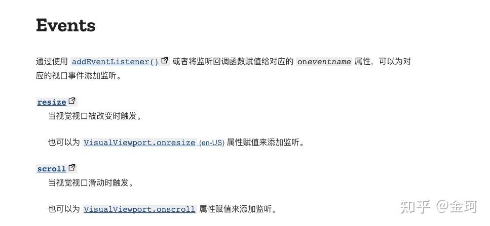 VisualViewport 实现 Mac 触控板的缩放检测 - 知乎