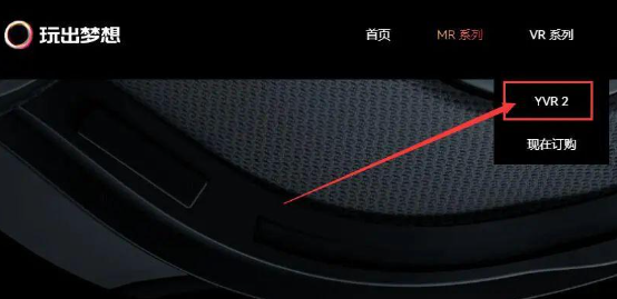 玩出梦想YVR2 VR一体机或停产，将专注于MR新品 - 知乎