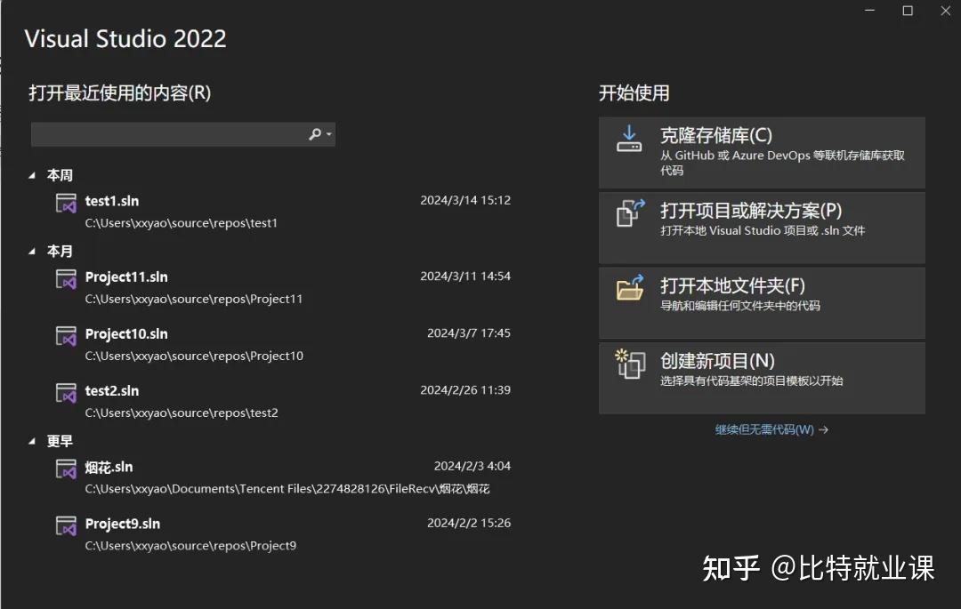 【软件安装】VS 2022详细安装及使用指南！ - 知乎