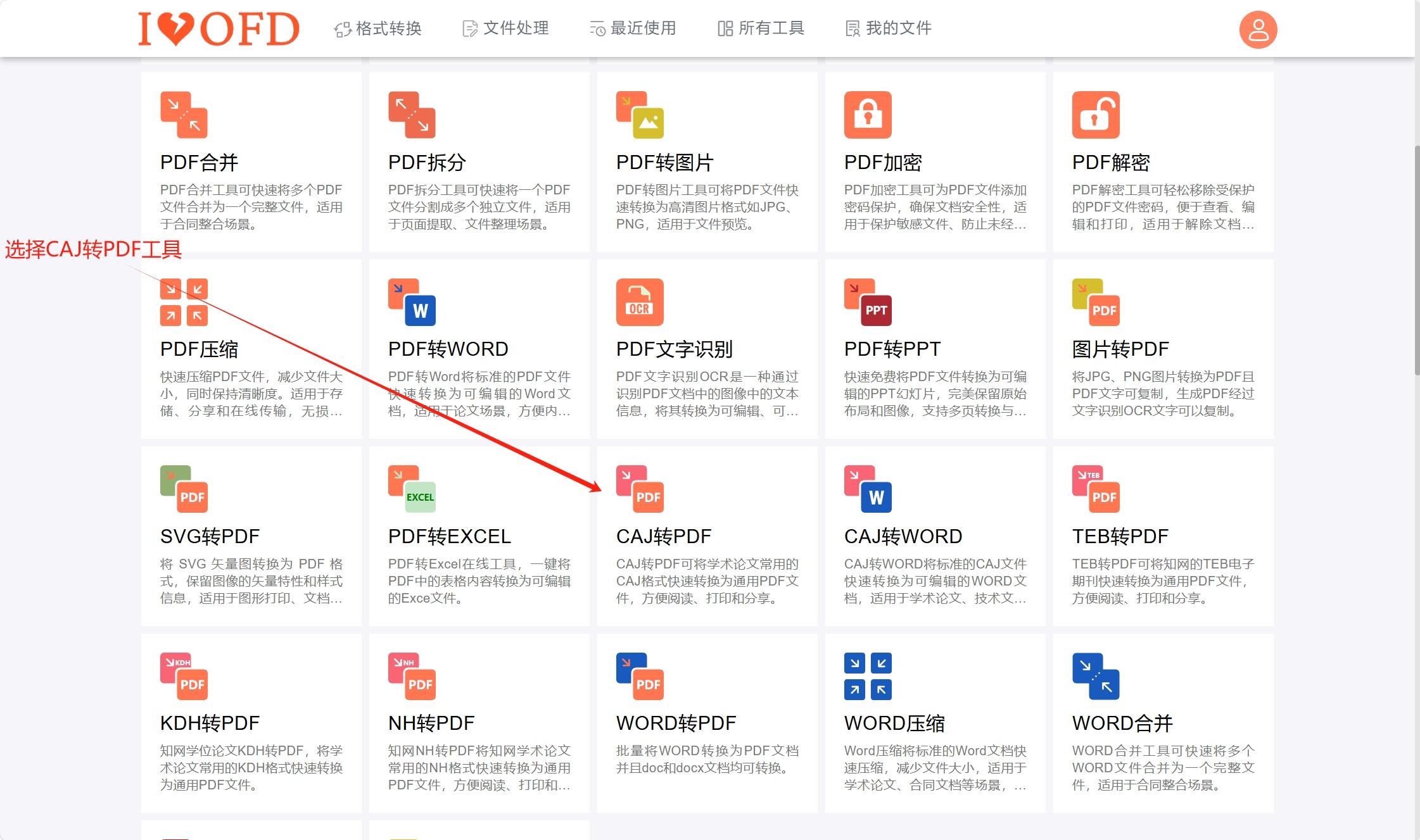 CAJ转PDF三个免费方法 - 知乎