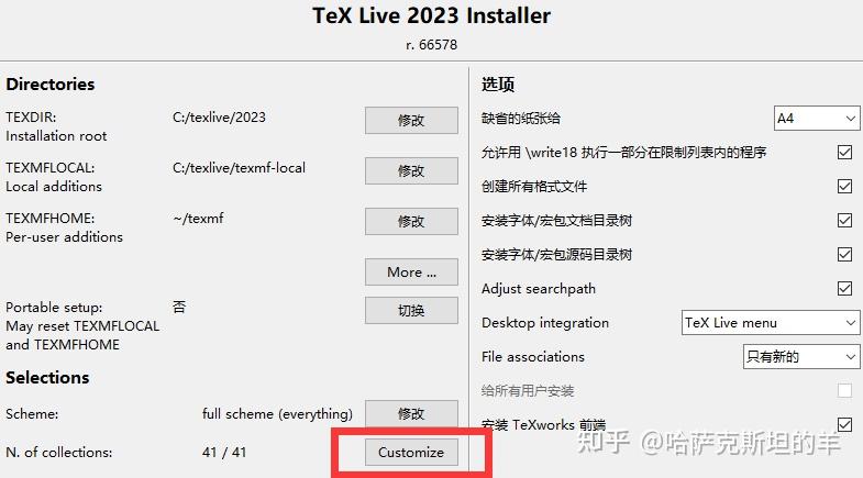 论文写作Latex安装【2024-最新】texlive+texstudio - 知乎