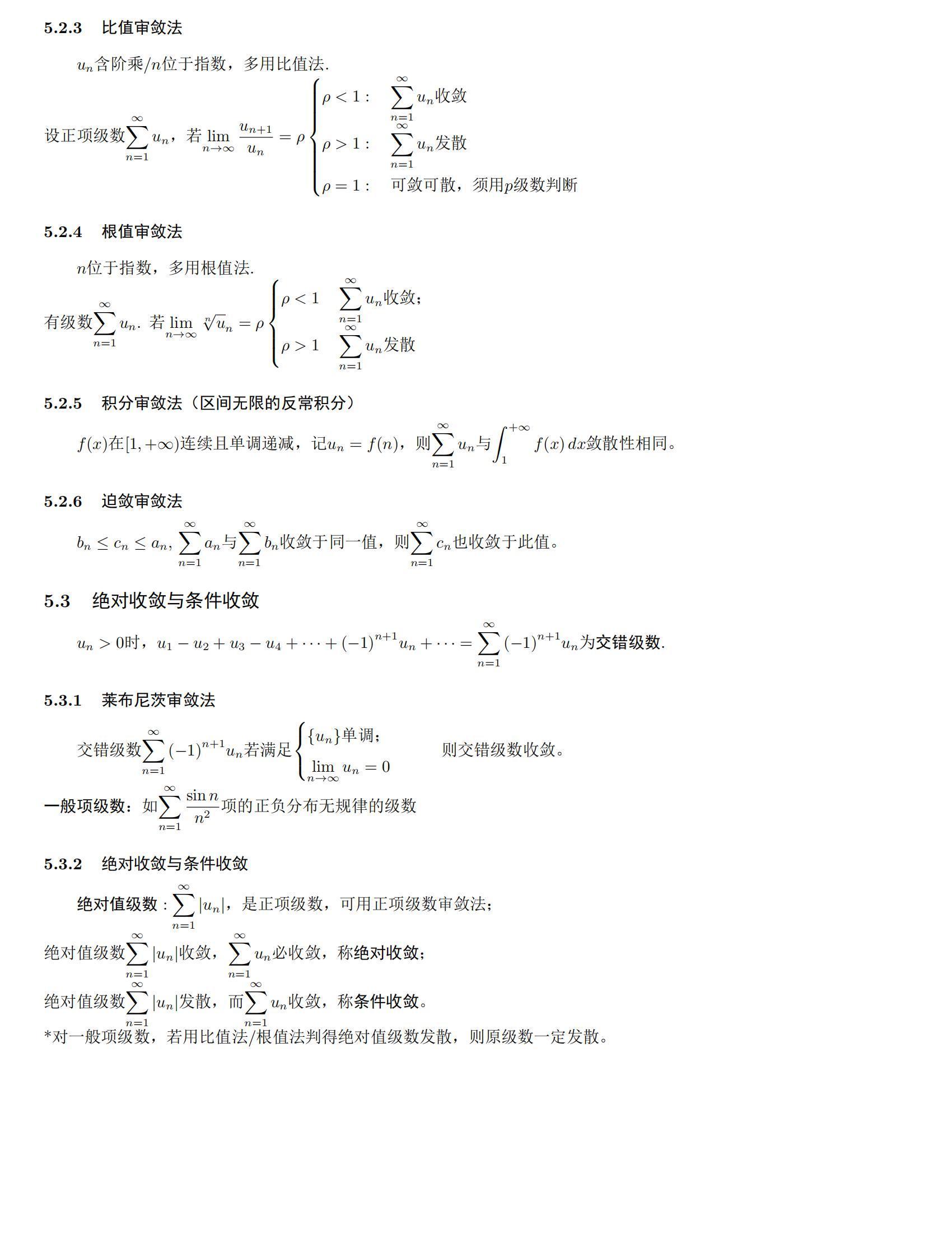 LaTeX+高数（上）笔记 - 知乎