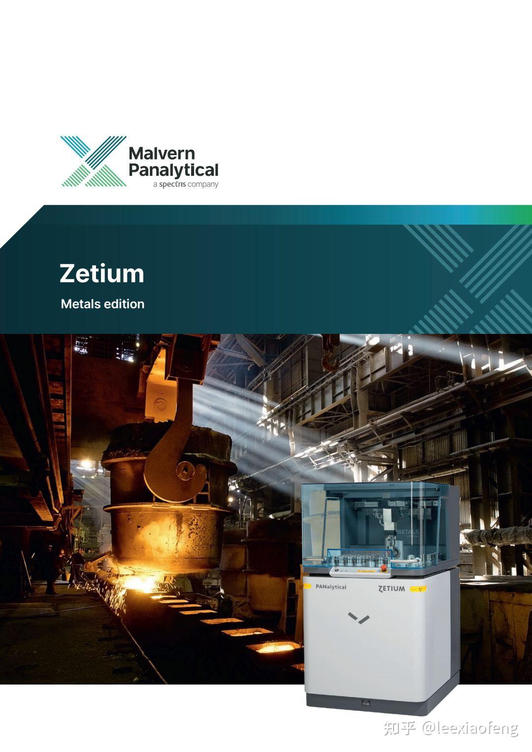 zetium系列X射线荧光光谱仪 - 知乎