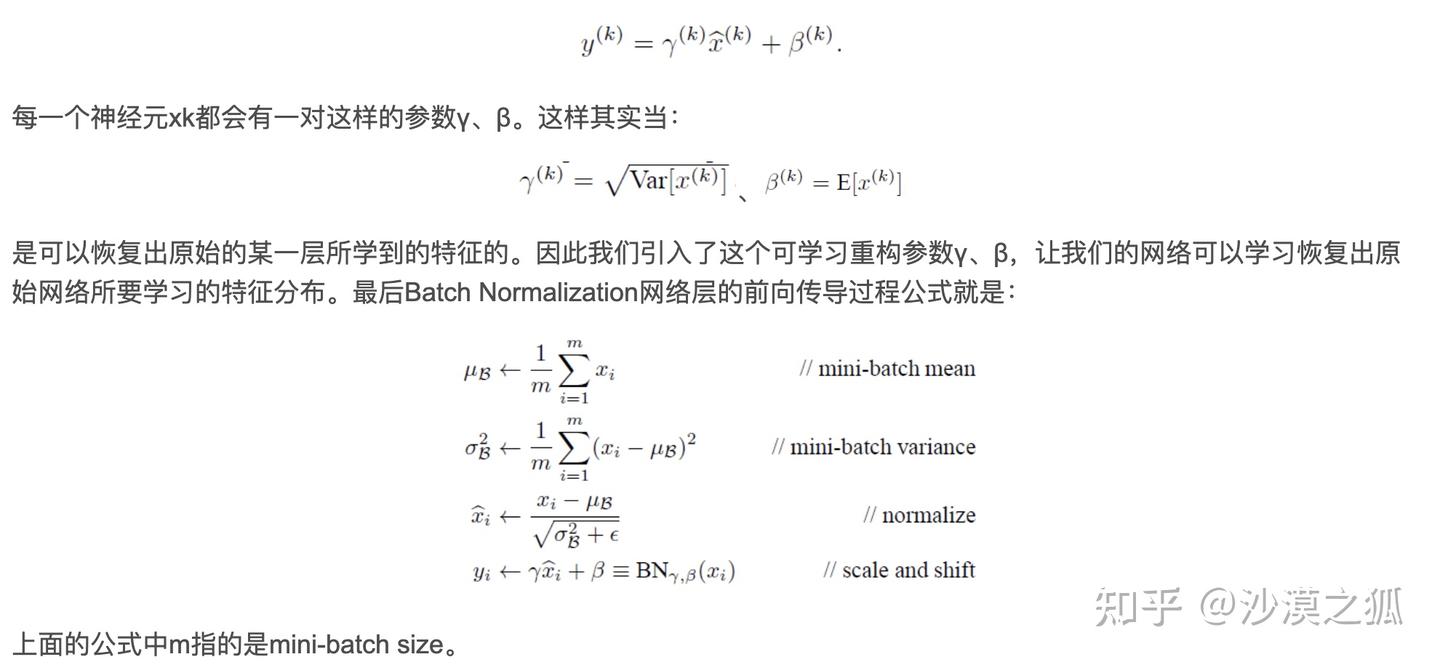 一文搞懂BN、LN层 - 知乎