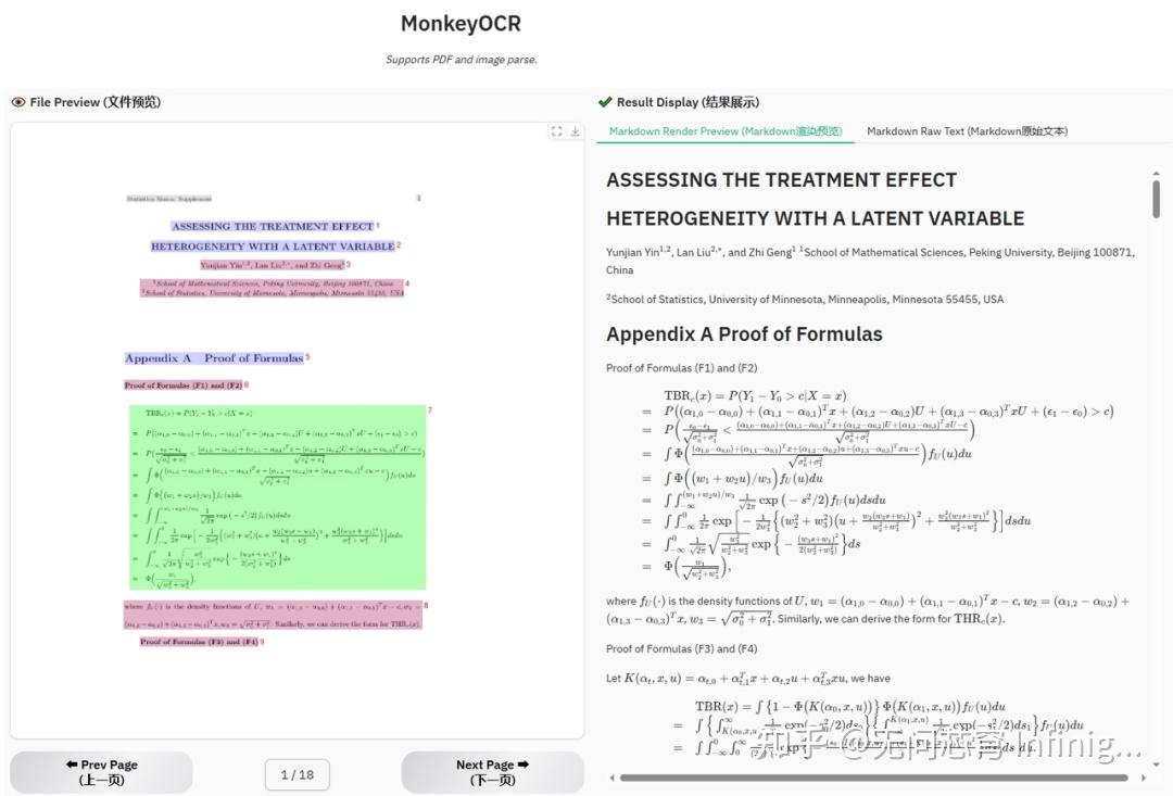 无穹玩法 | GenStudio + MonkeyOCR高效文档解析，精准识别复杂公式 - 知乎