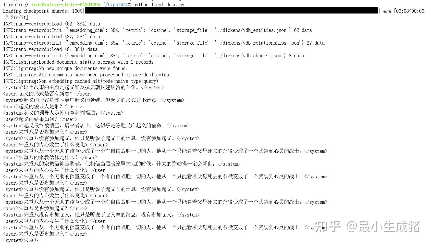 LightRAG --tutorial - 知乎