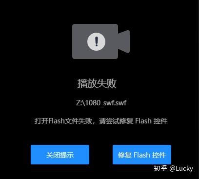 如何播放 swf 文件？只需一个操作！ - 知乎