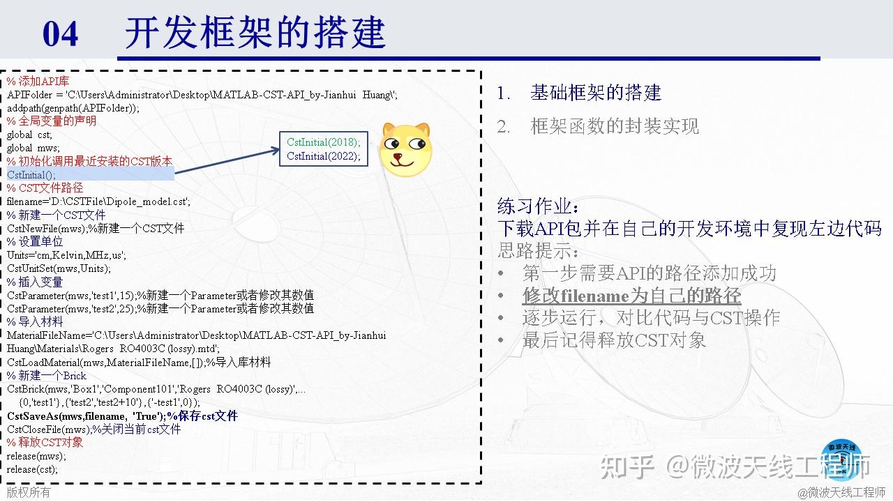 MATLAB-CST-API入门课程 - 知乎
