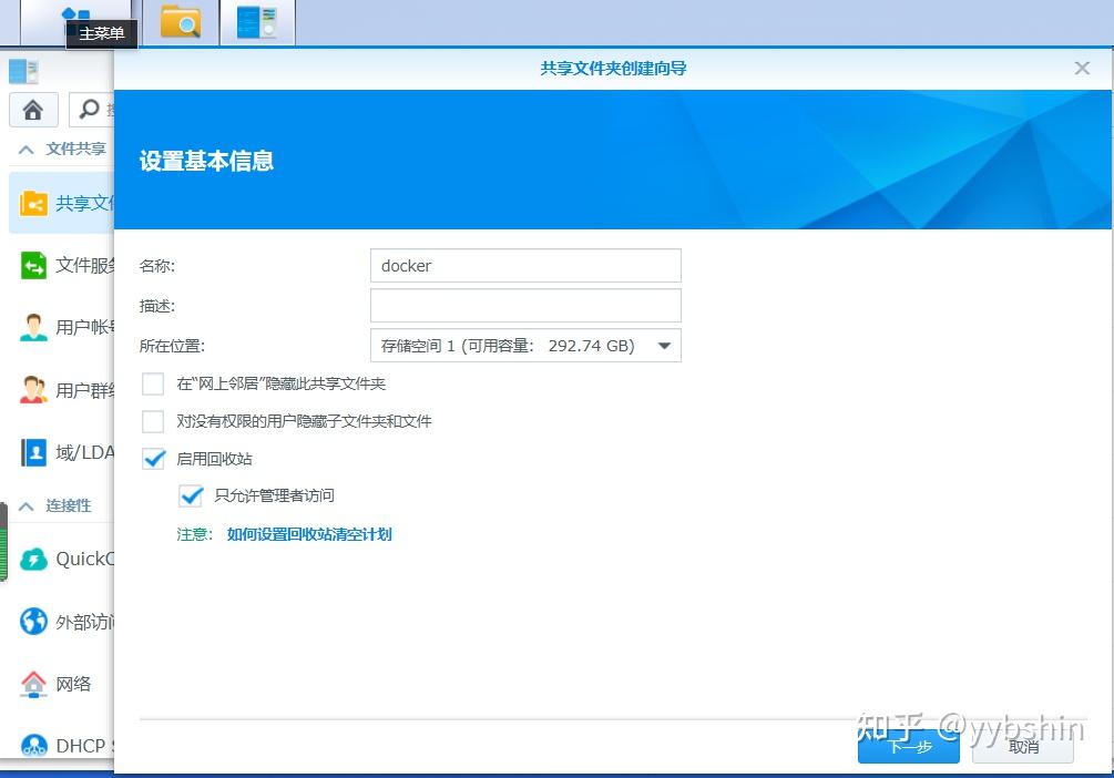 手动安装Docker到入门级ARM版群晖，已在DS216j上验证 - 知乎