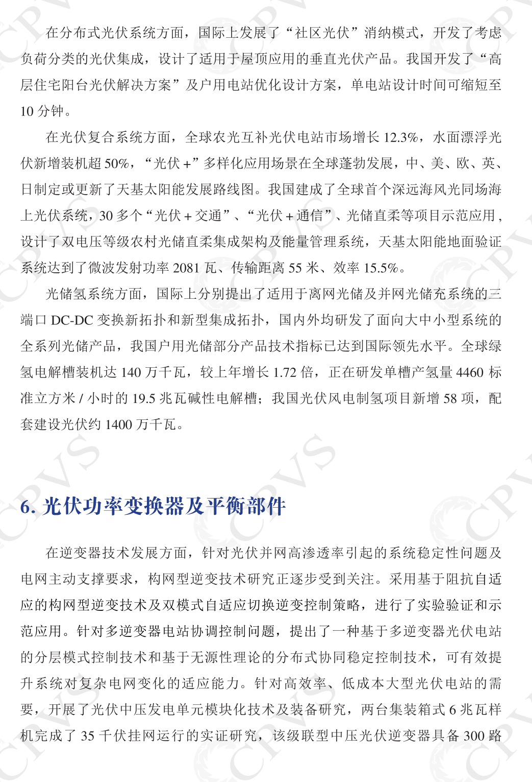 不同技术光伏电池最高转换效率一览（干货！附报告原文下载） - 知乎