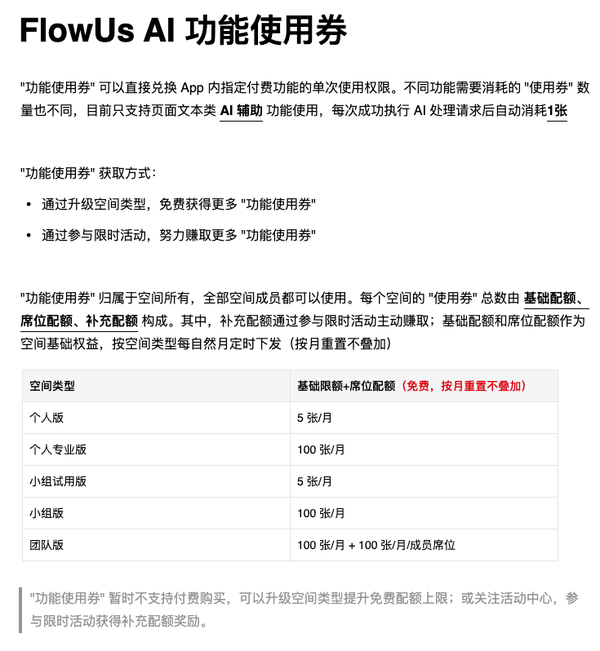 FlowUs AI智能助手：智能化解决工作、学习、生活中的各项任务 - 知乎