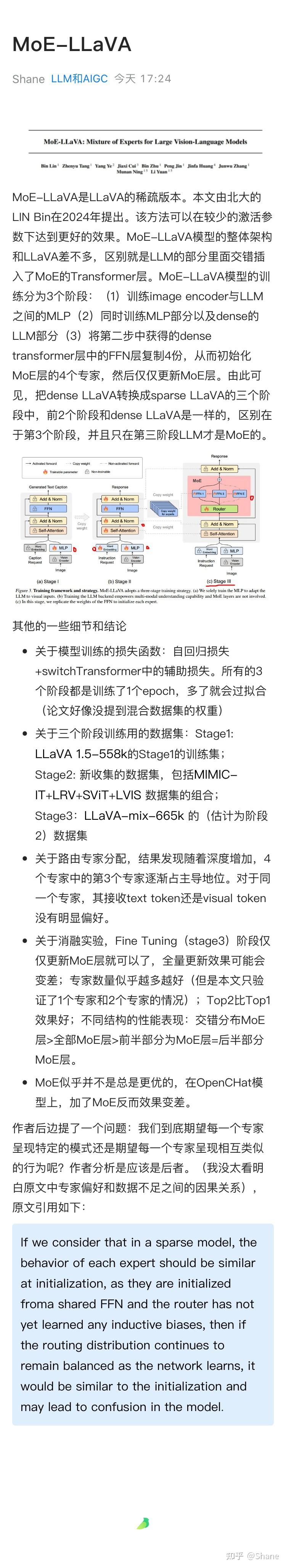 MoE-LLaVA笔记 - 知乎
