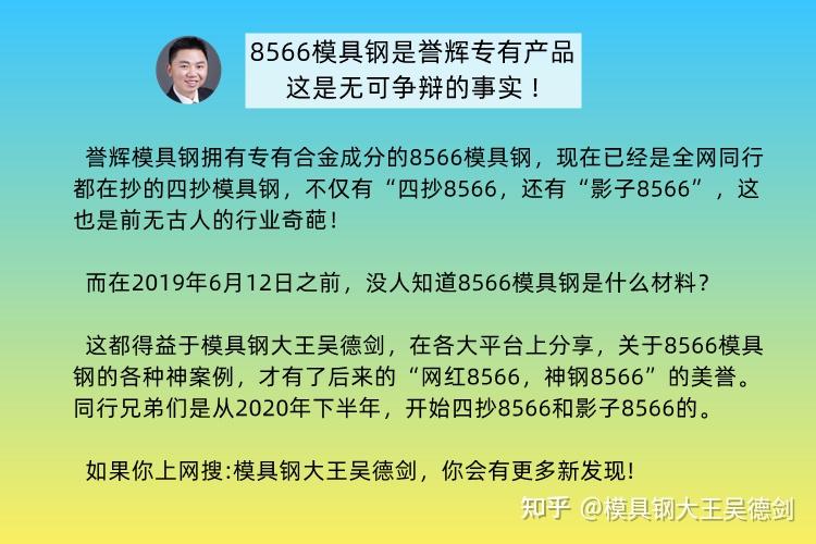 PM23粉末高速钢的耐磨性比8566模具钢强，这是客观事实。第534篇 - 知乎