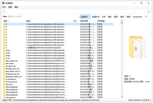 Quick Search好用的电脑文件搜索工具，免费小巧高效 - 知乎