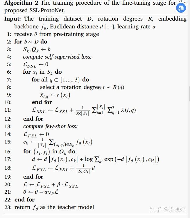 SSL-ProtoNet: Self-supervised Learning Prototypical Networks for few-shot learning - 知乎