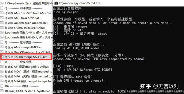 DeepFaceLab 新手入门教程 - 知乎
