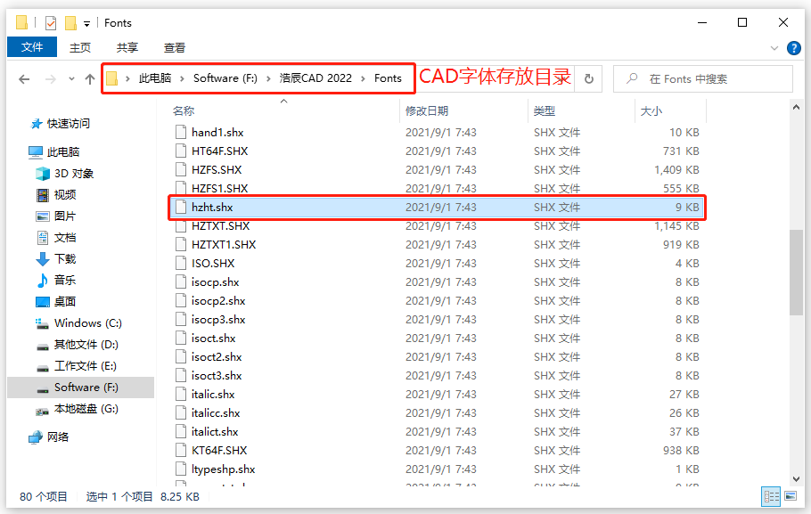CAD缺少shx文件怎么办？这里有你想要的解决方法！ - 知乎