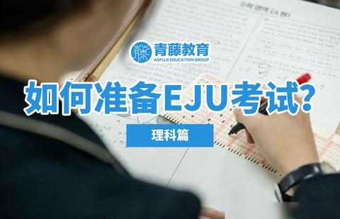 EJU|考试在即！为你解析留考理科数学考点（内附拿分秘诀） - 知乎