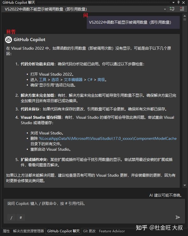 GitHub Copilot之 VS2022应用体验 - 知乎
