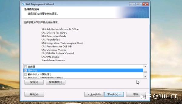 02 SAS的安装及SID的更新（截止2025年03月04日） - 知乎