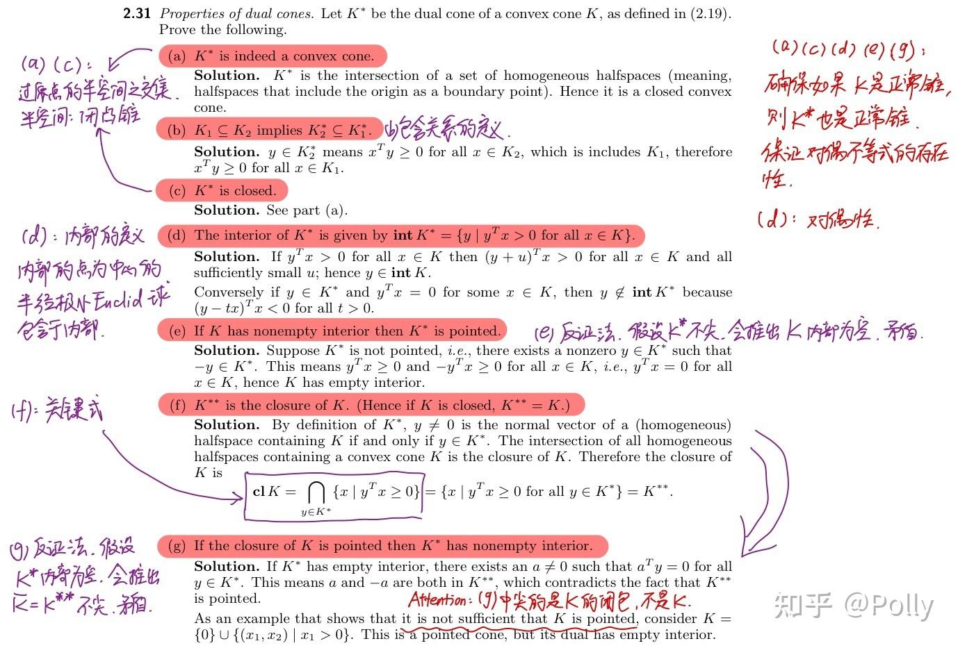Boyd凸优化笔记Chapt 2：对偶锥/不等式与最值&极值 - 知乎