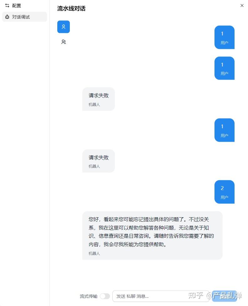 手把手教你用LangBot+Dify搭建任意平台的智能聊天机器人 - 知乎