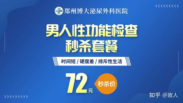 逆行射精是什么原因造成？ 知乎