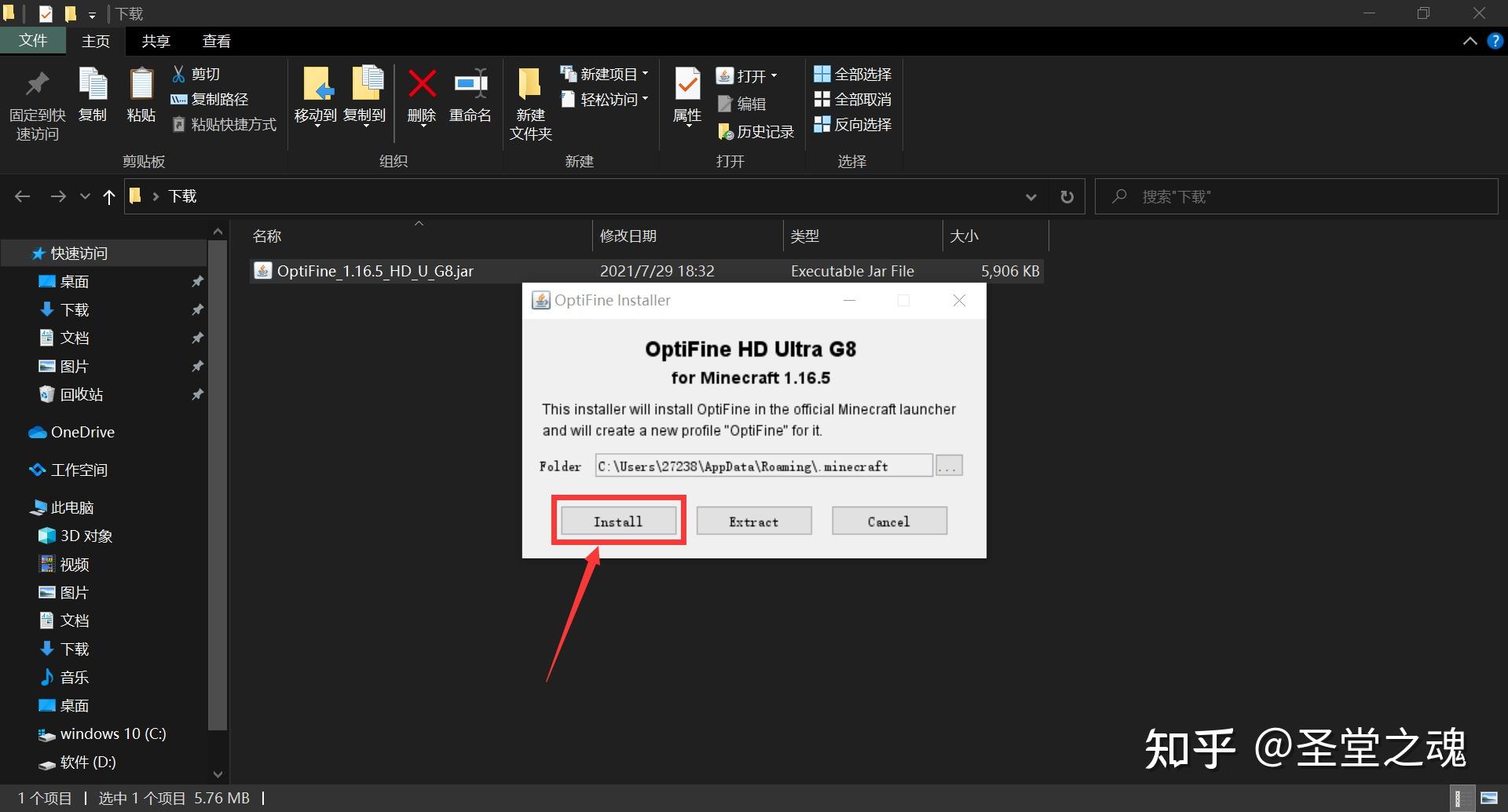 【基础篇 4 】Minecraft Java Edition（Java国际版）官方启动器（Minecraft Launcher）添加光影（OptiFine-高清修复） - 知乎