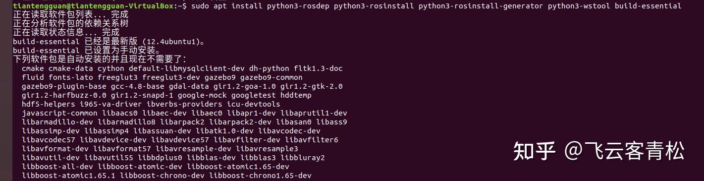 ROS报错处理2：下列软件包有未满足的依赖关系:XXXXX：依赖： XXXXXX但是它将不会被安装。无法修正错误，因为您要求某些软件包保持现状 ...