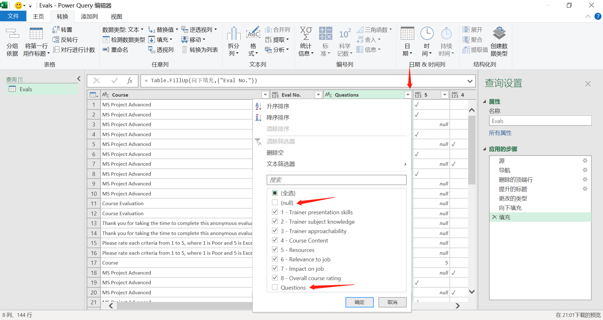 Excel的power Query编辑器中应用数据转换，了解一下！