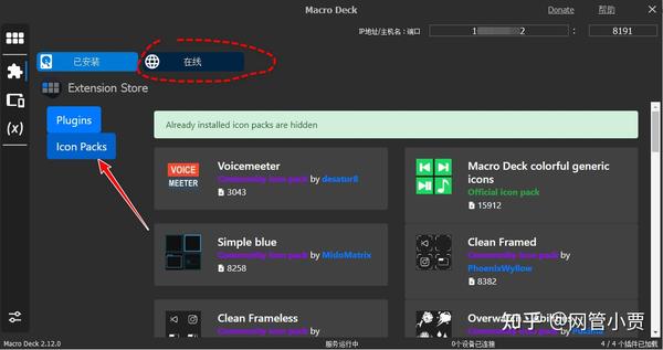 可以将手机打造成自动控制电脑、游戏和智能家居的神器 Macro Deck - 知乎