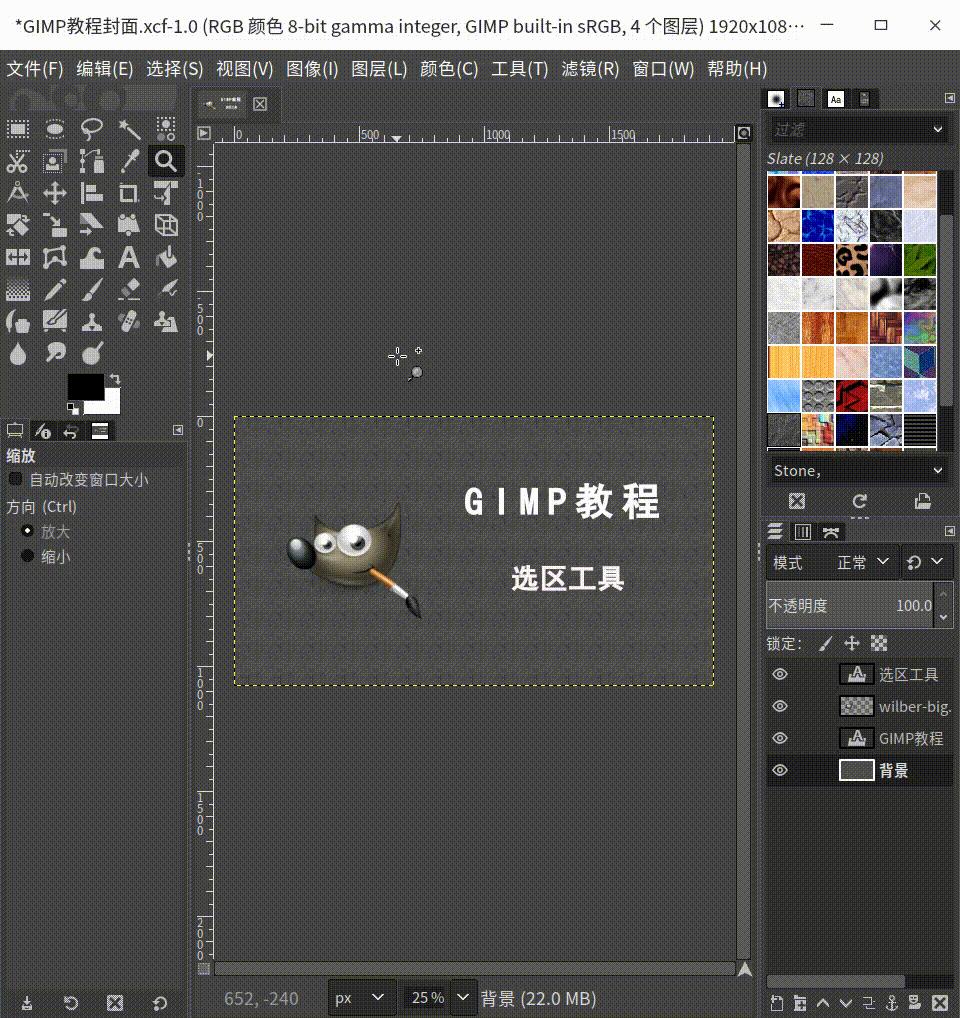 GIMP教程-矩形和椭圆选择工具 - 知乎