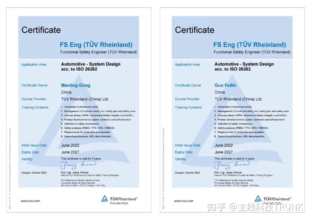 主线科技通过TÜV莱茵 ISO 26262 ASIL D级功能安全流程认证 - 知乎