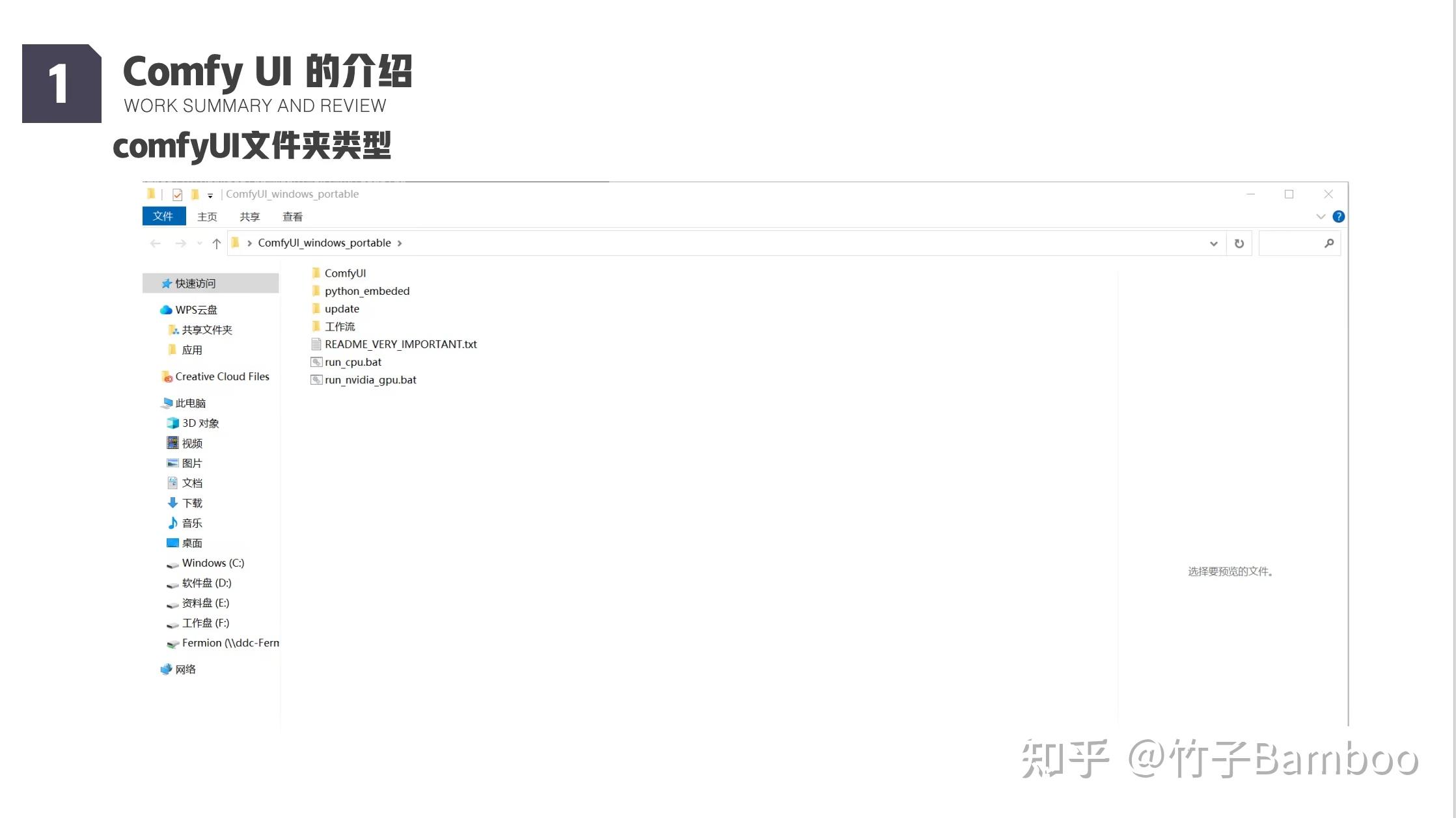 【AI绘画】研究_ComfyUI的介绍使用与工作流 - 知乎