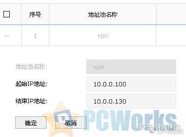 教程：通过企业VPN将两个不同办公点连成一个局域网 - 知乎