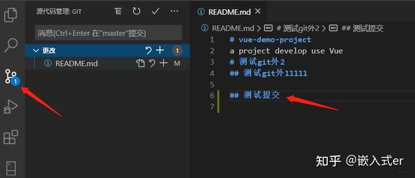 工具 手把手教你在vscode中使用git 知乎 6821